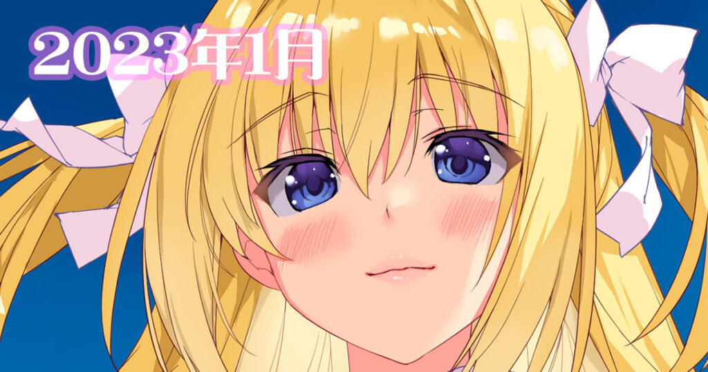 （1/31）FANBOX、Fantia更新しました。 | GRAPEFRUIT